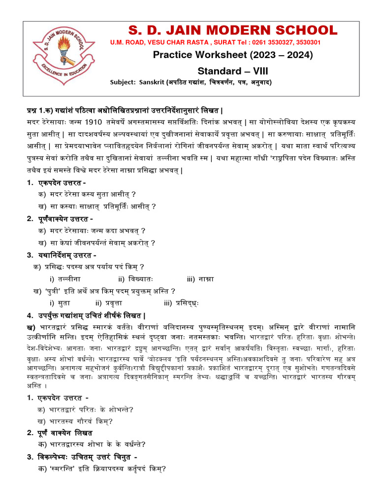 Worksheet 8 Part 1 | PDF