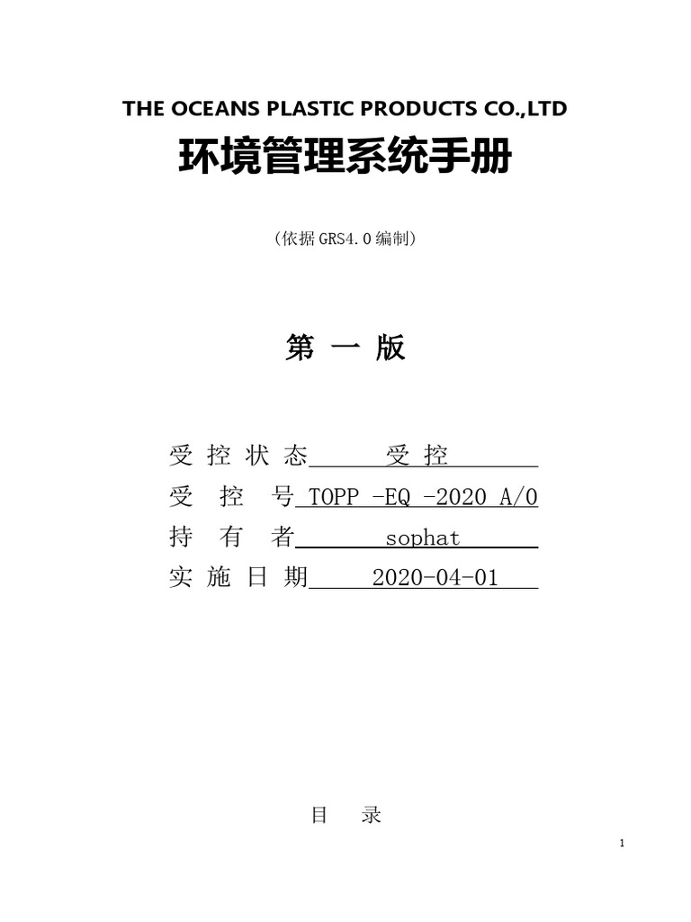 GRS Environmental Management Manual | PDF