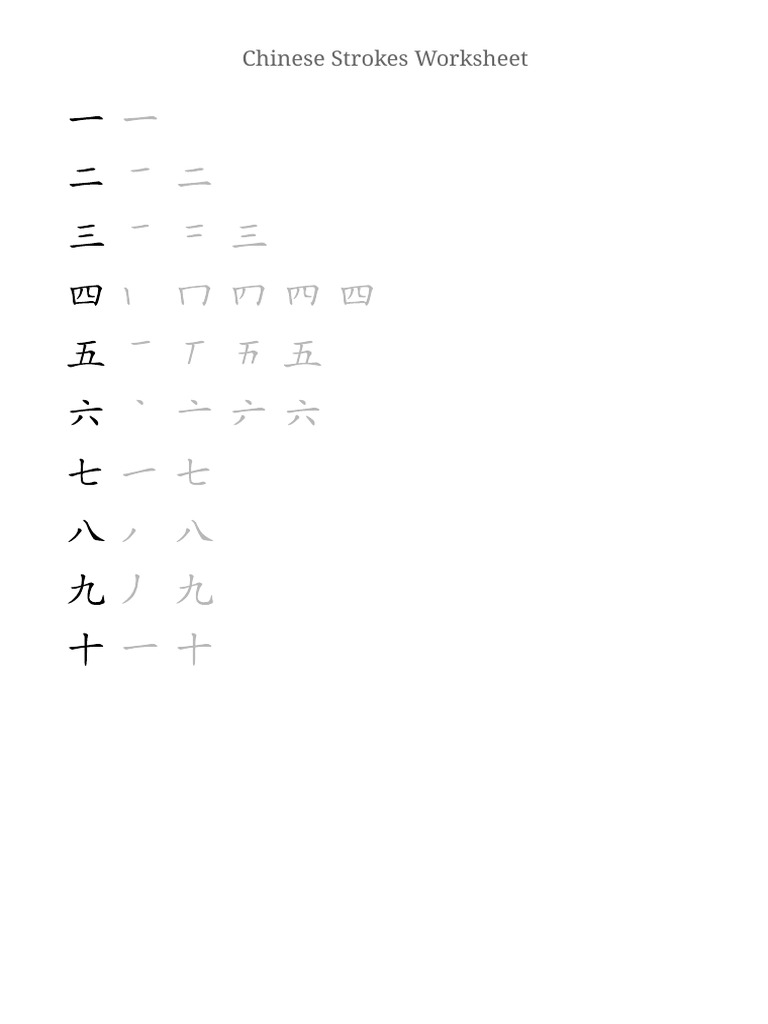 Chinese Strokes Worksheet | PDF