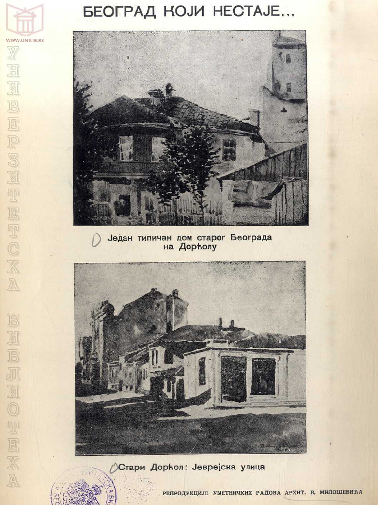 Stari Dorcol 15.8.1929. Bon | PDF