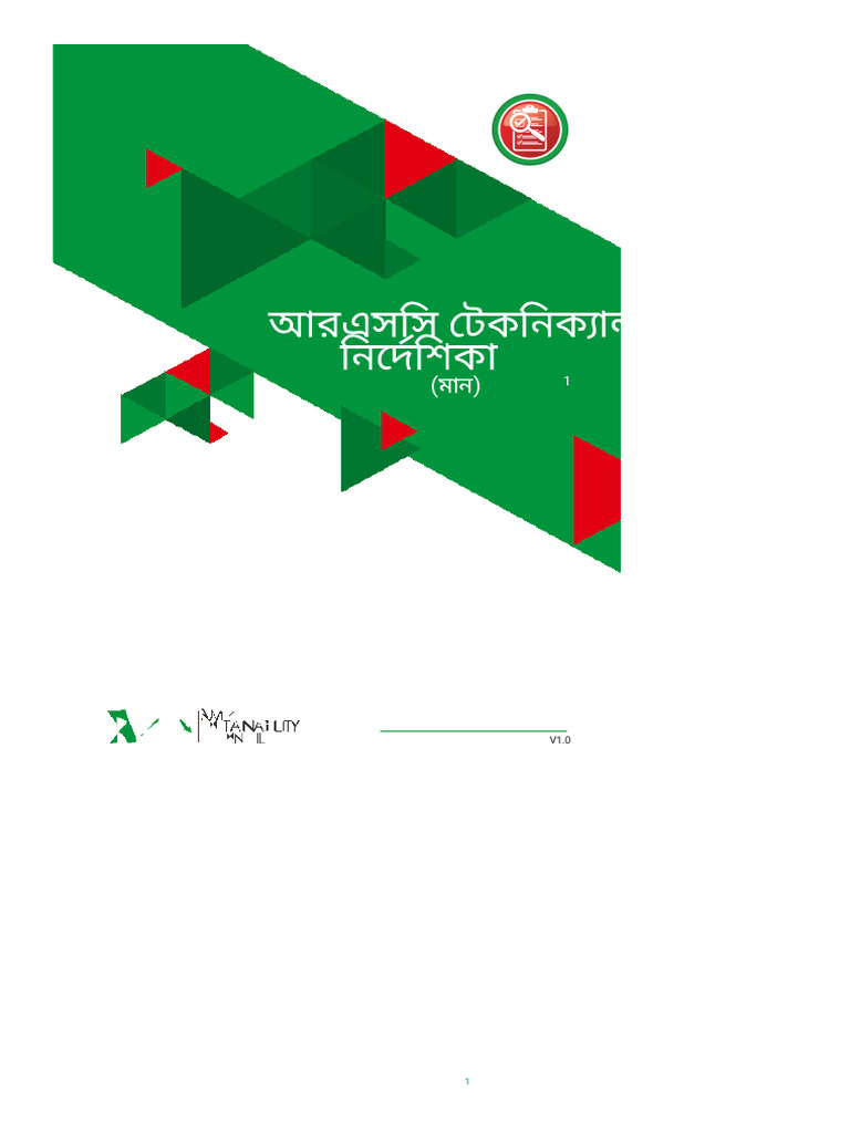 RSC Rulse. Bangla Version | PDF