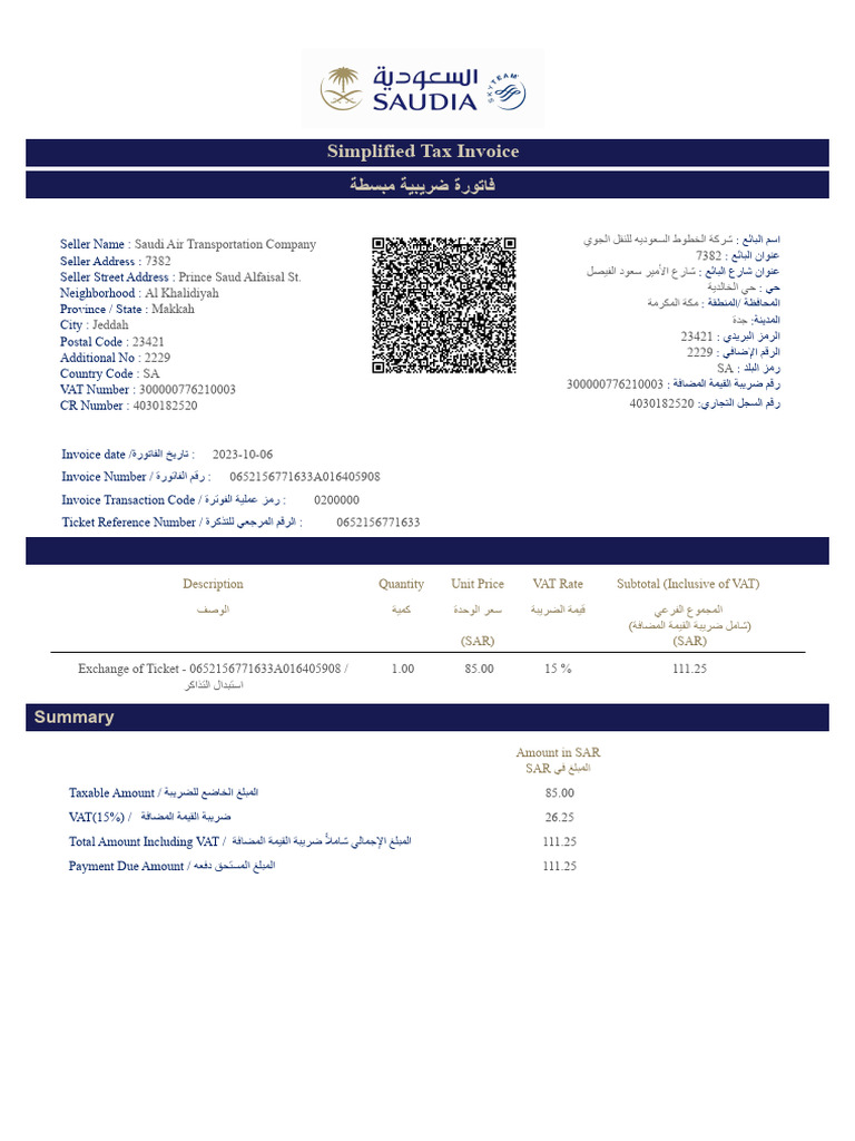 Simplified Tax Invoice: S-Header | PDF