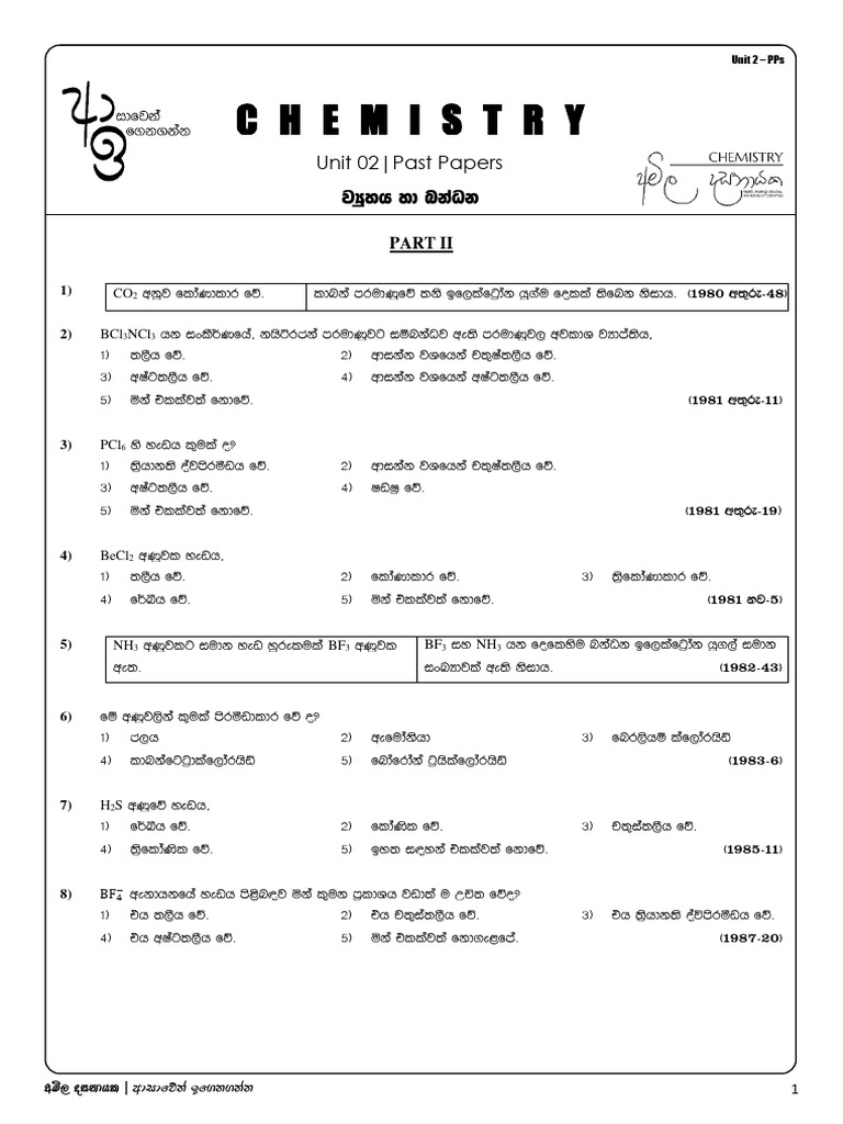 Unit 2 Past Papers MCQ Part 2 PDF | PDF