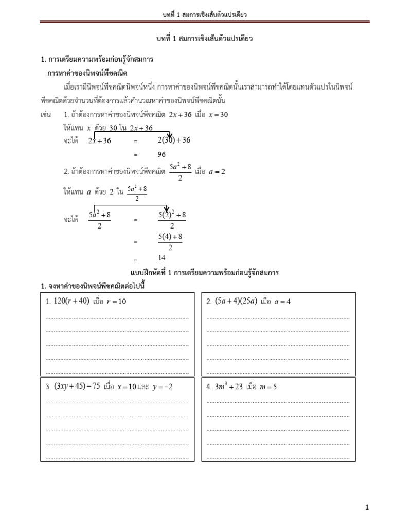 Equation One Variable Pdf 5942