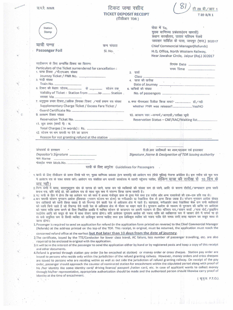 1523878070979-Application Form For Refund of Fare | PDF