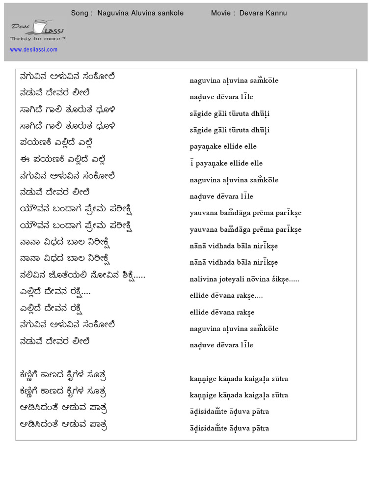 Devara Kannu - Naguvina Aluvina Sankole (Transliteration) | PDF