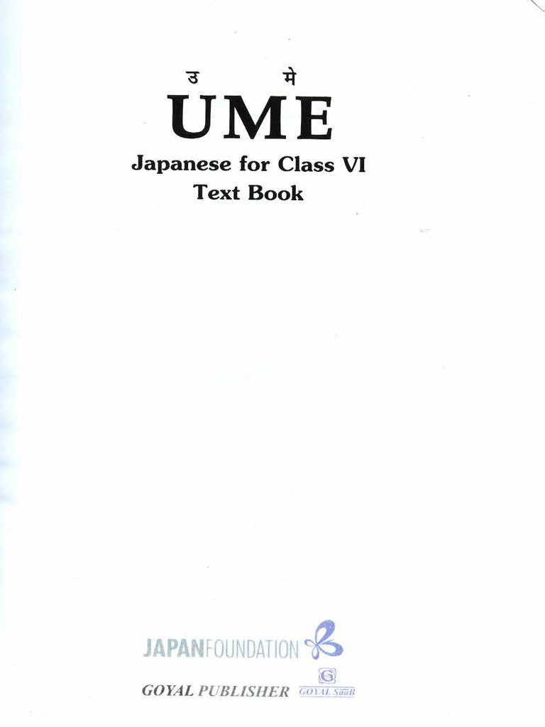 Ume Vocabulary | PDF