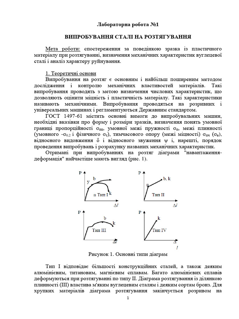 ЛР_1 | PDF