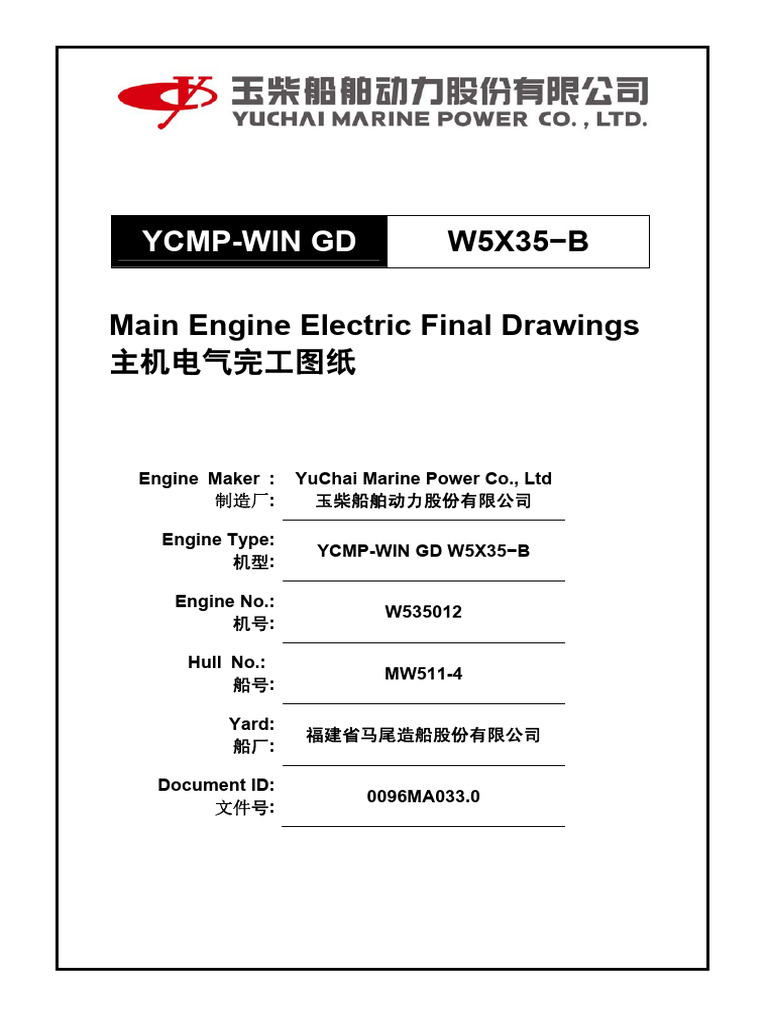 STG MA0330 Electric Final Drawings (1) 221117 112723 | PDF