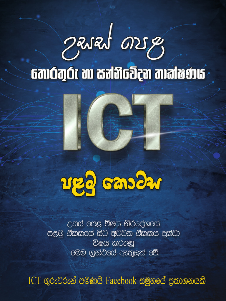 Al Ict Part1 | PDF