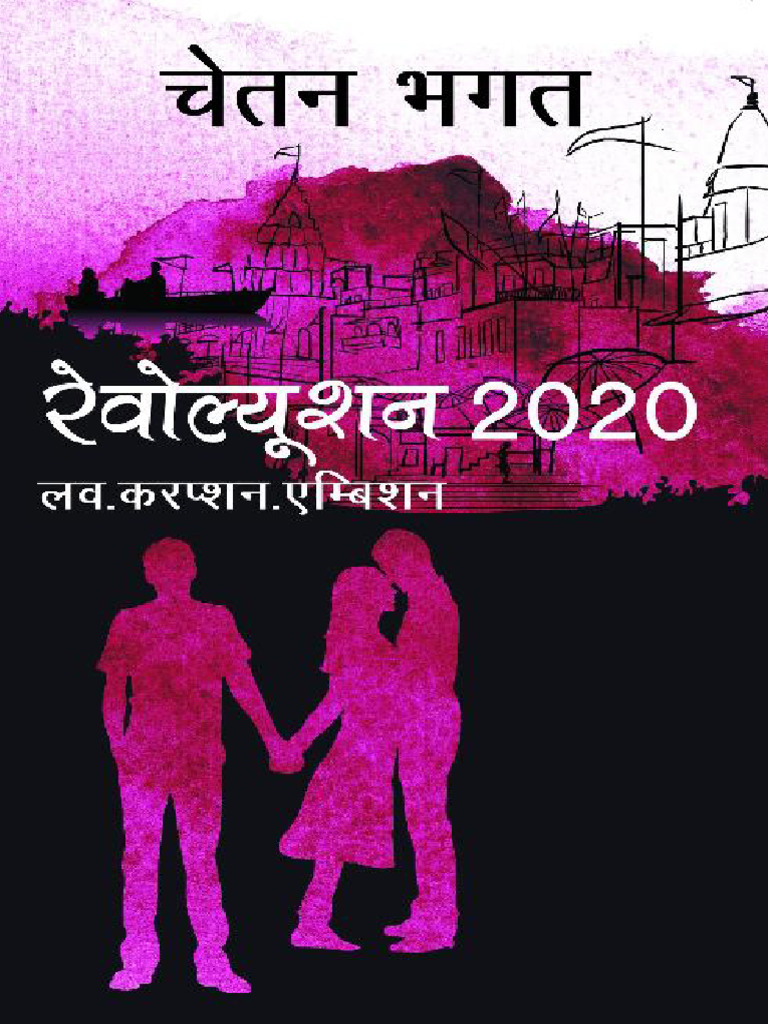 Revolution 2020 (Hindi) by Chetan Bhagat | PDF