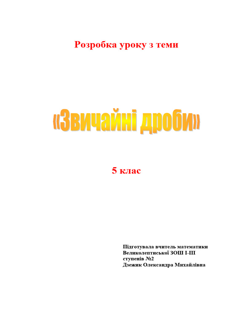 67008 | PDF