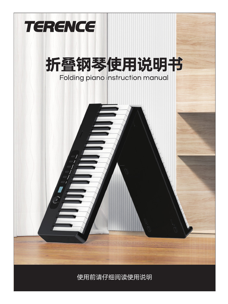 TERENCE X88D 中文使用说明书 | PDF