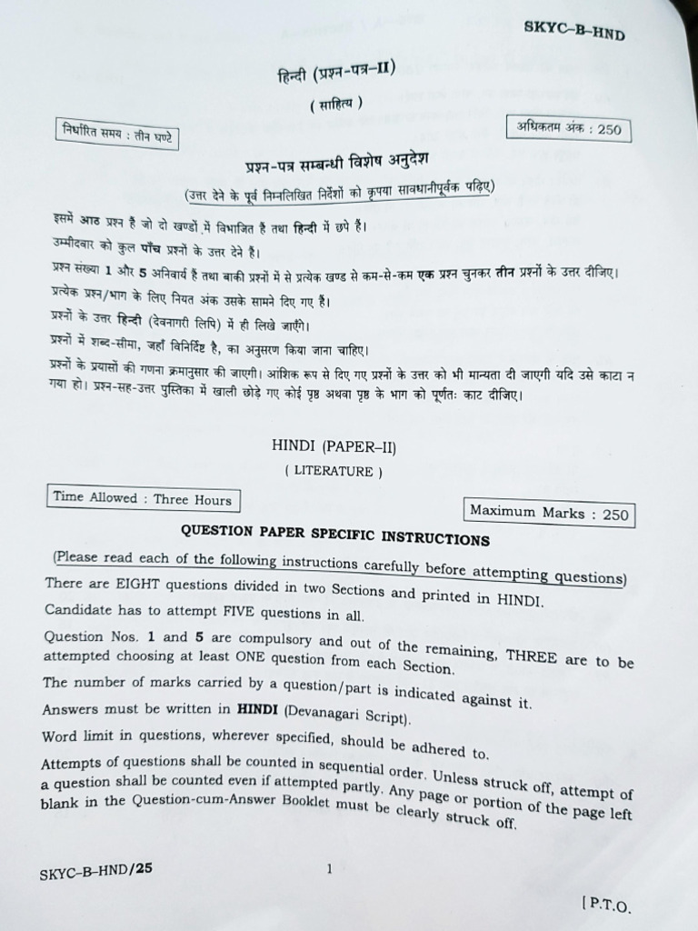 Optional Paper 2 Hindi Literature UPSC 2023 | PDF