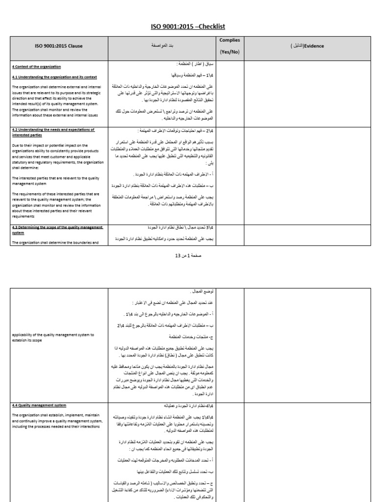 En-Ar Checklist 9001-2015 (1539) | PDF