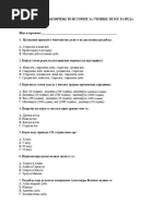 Lsa Code (2023) | PDF