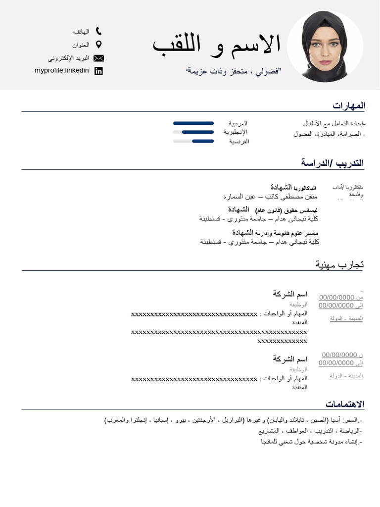 56 CV Template Student | PDF