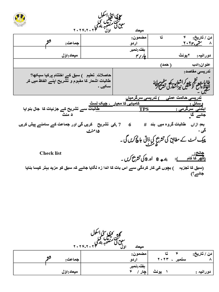 Urdu Daily Lesson Week 4 | PDF