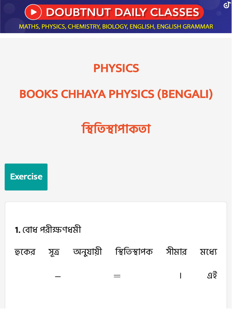 6946 Books Doubtnut Question Bank | PDF