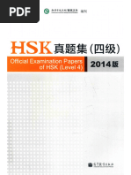HSK 1 Textbook | PDF