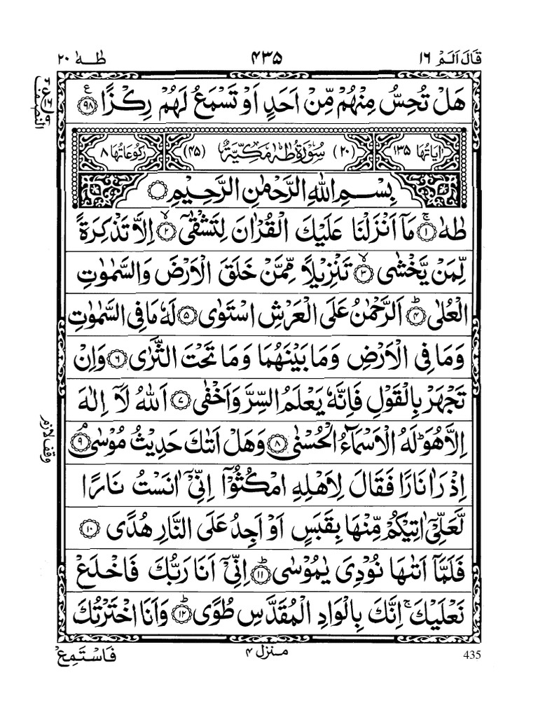 Surah Taha in Arabic | PDF