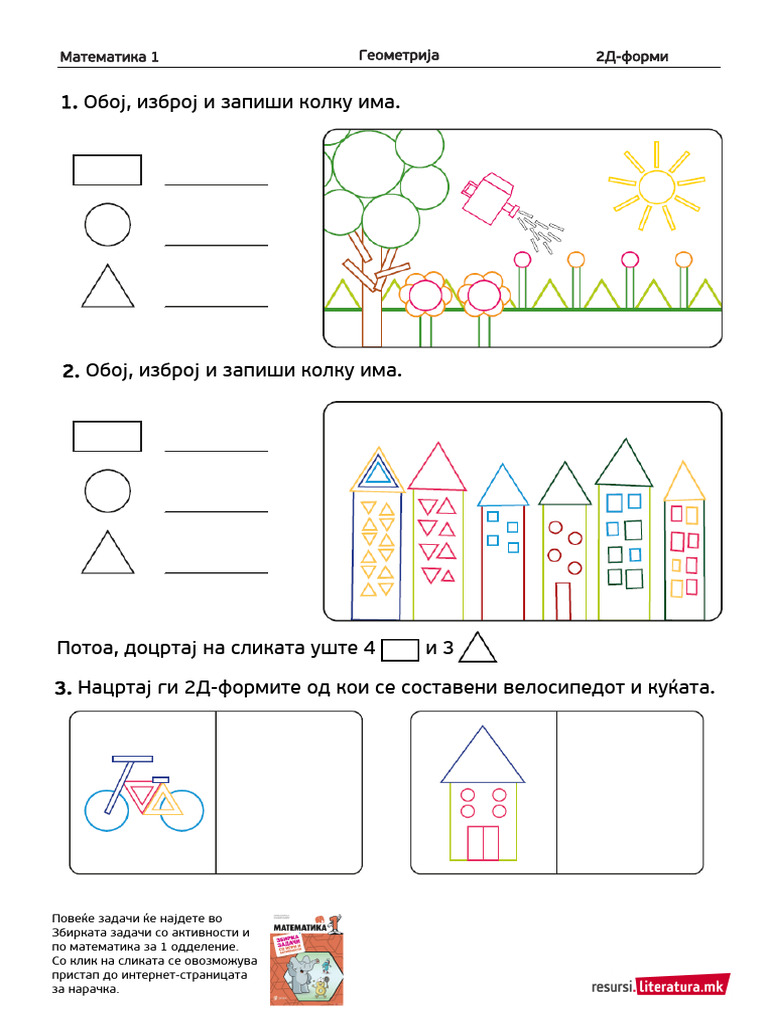 Prepoznavanje 2D Formi Za 1 Odd | PDF