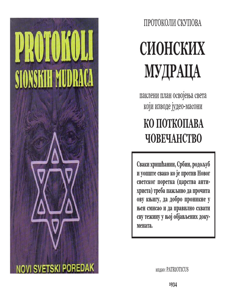 Protokoli Sionskih Mudraca | PDF