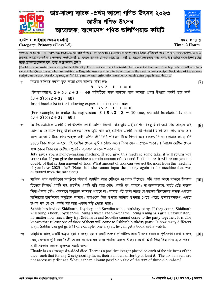 BdMO 2023 National Olympiad Questions | PDF