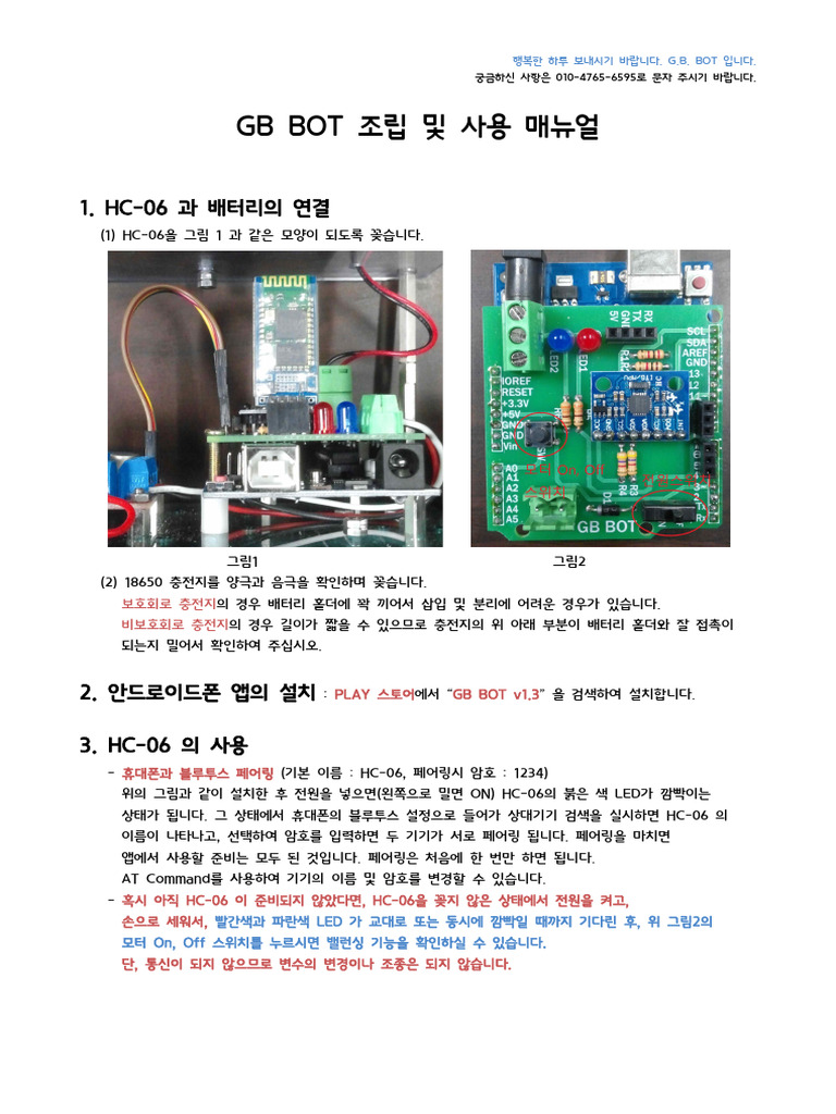 GBBOTThird Manual | PDF