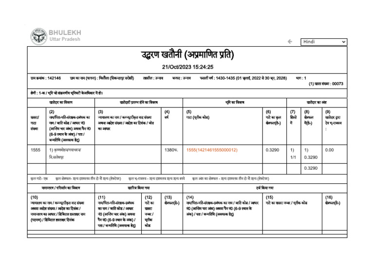 Upbhulekh - Gov.in Public Public Ror Action Captchamatche | PDF Upbhulekh - Gov.in Public Public Ror Action Captchamatche | PDF