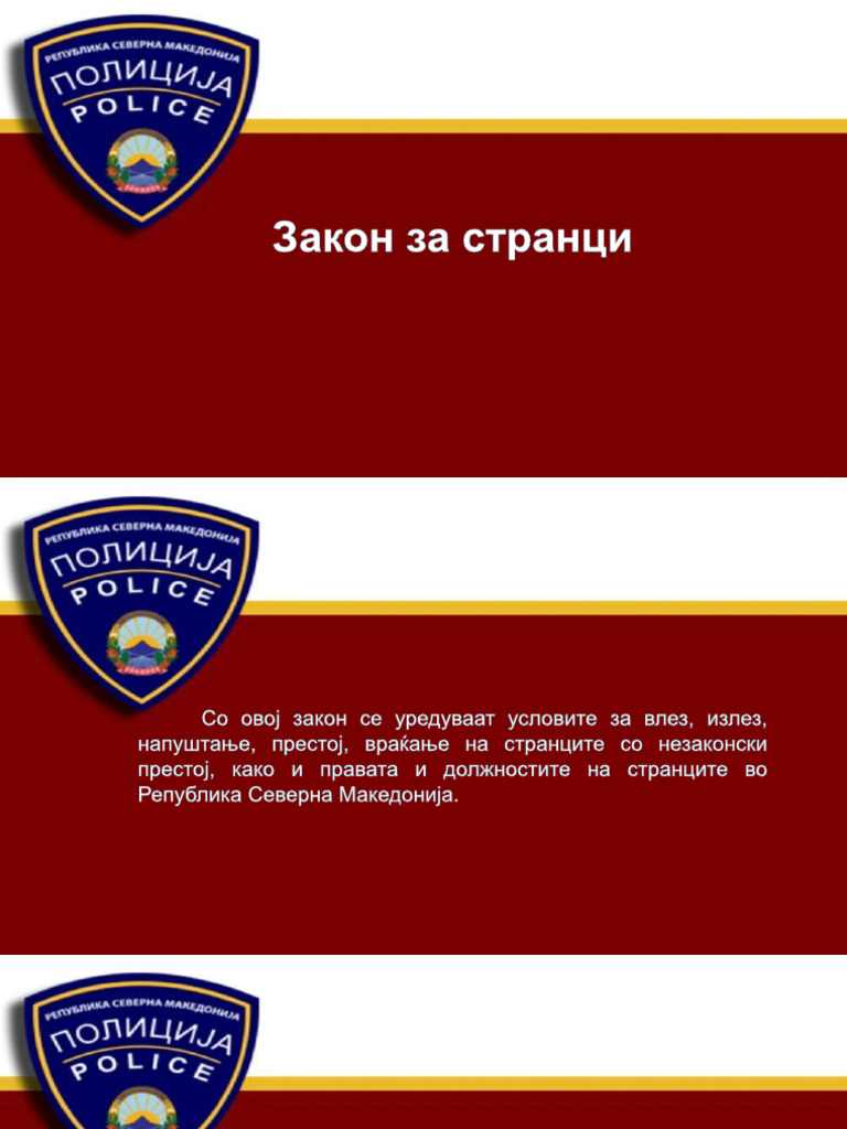 Закон за stranci | PDF