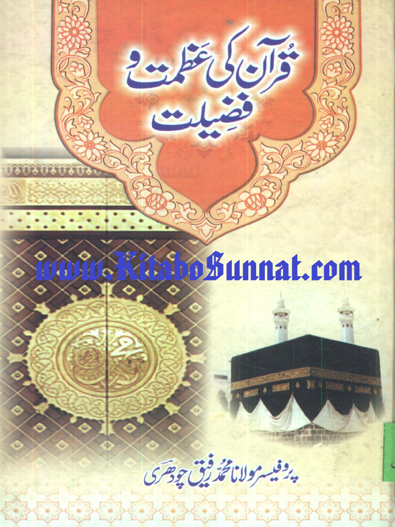 Quran Ki Azmat W Fazeelat | PDF