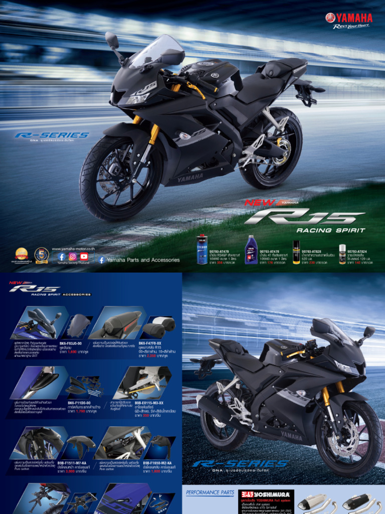 Brochure Accessories Yamaha Yzf r15 2020 | PDF