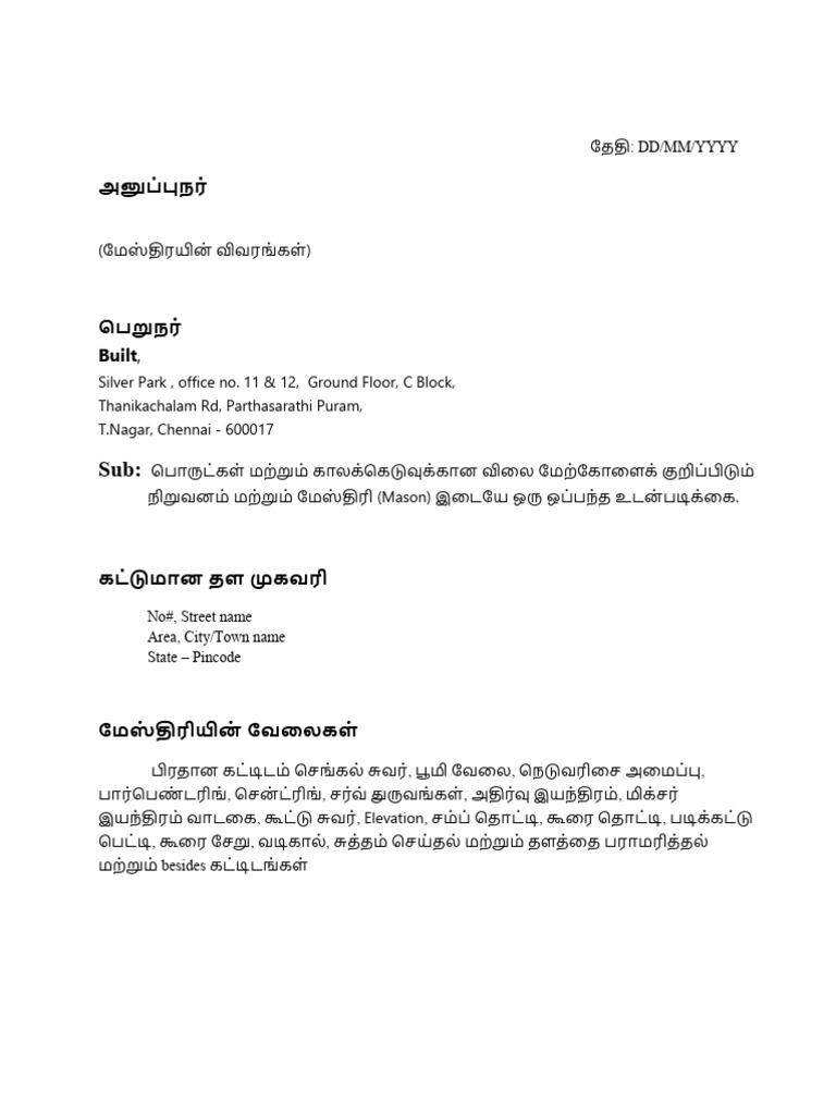 2. mason agreement tamil draft pdf | PDF