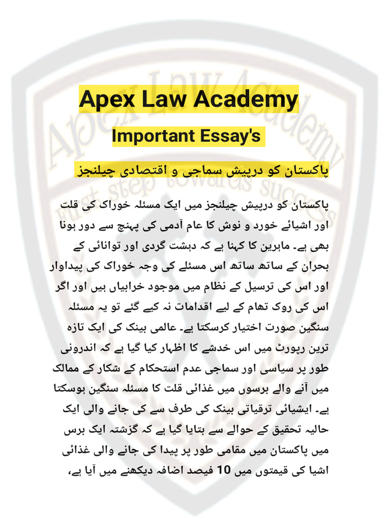 Essay's, Apex Law Academy - Watermarked | PDF