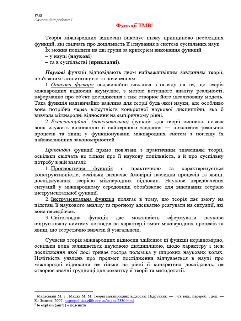 Functions TMV 2 | PDF