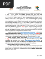 Pratidnya Patra PDF | PDF