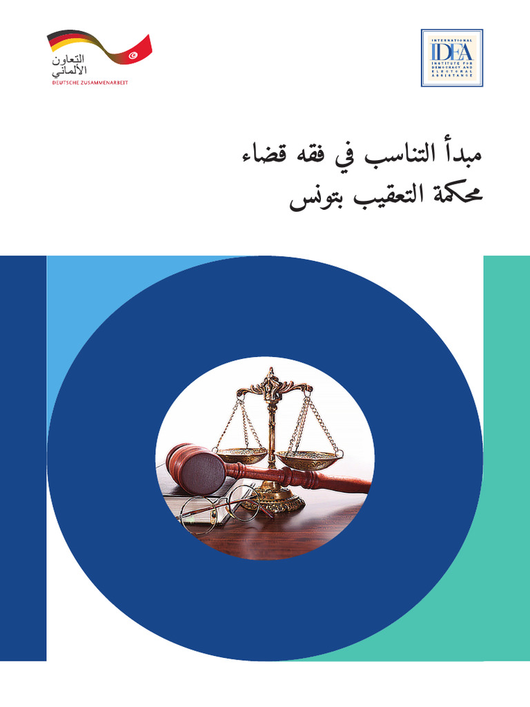 Principle of Proportionality in The Case Law Ar | PDF