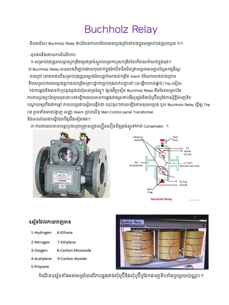 Buchholz Relay | PDF