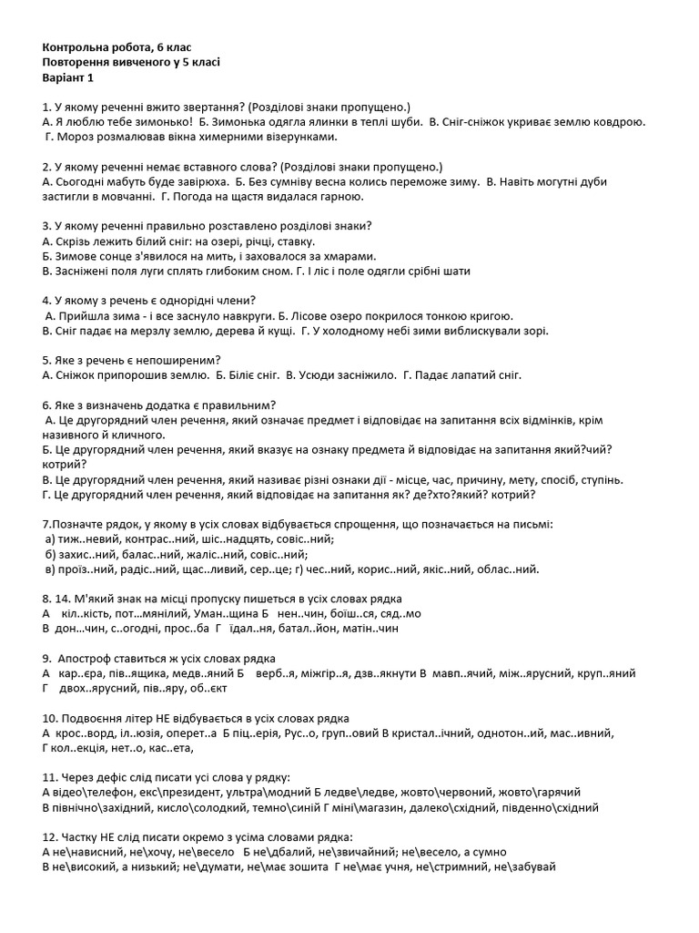 Extra Test 3 Unit | PDF