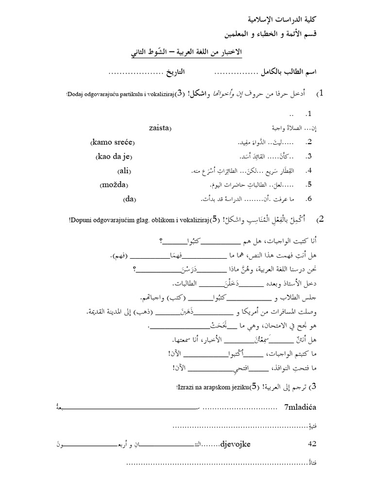 Sintaksa, Parcijalni Ispit 1 Ispit | PDF