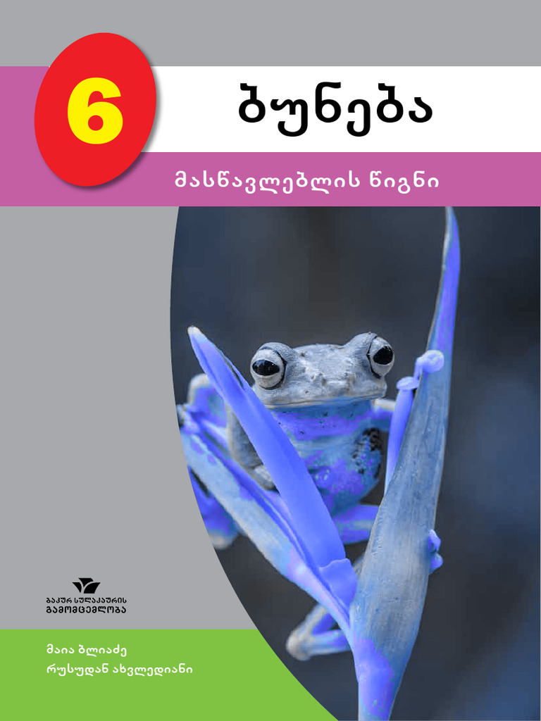 Panduan Metode Pembelajaran Sains | PDF