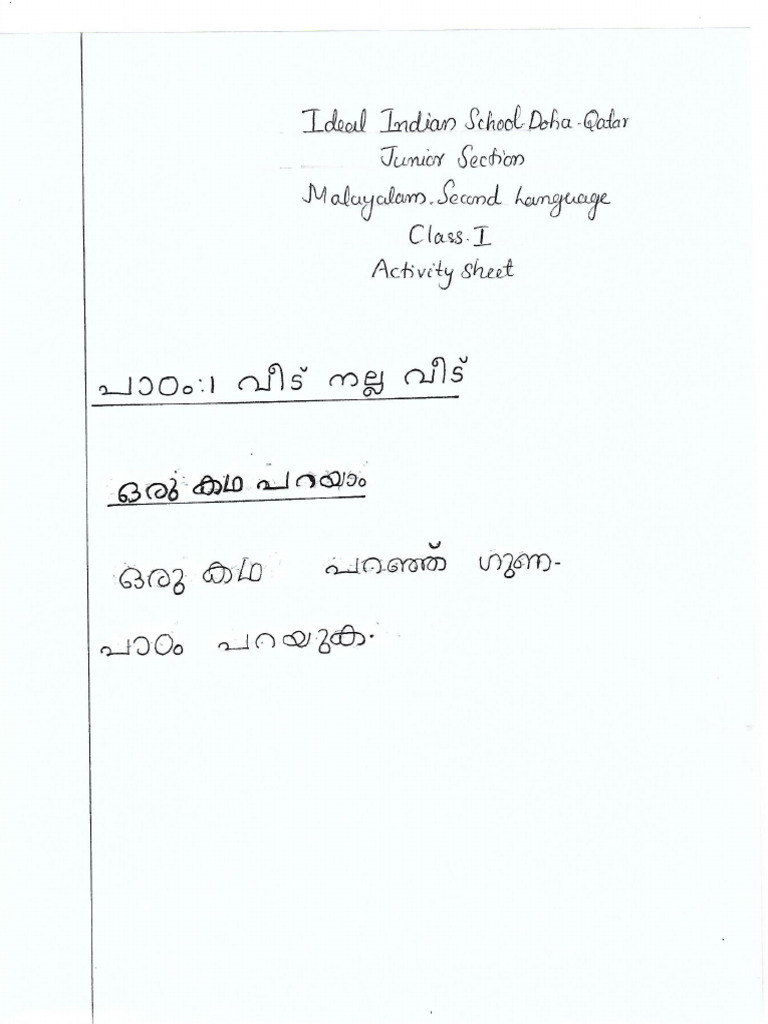 LS.1 Veedu Nalla Veedu Activity Sheet | PDF