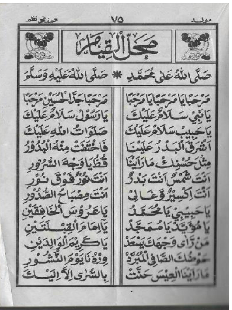 ASROKOL | PDF