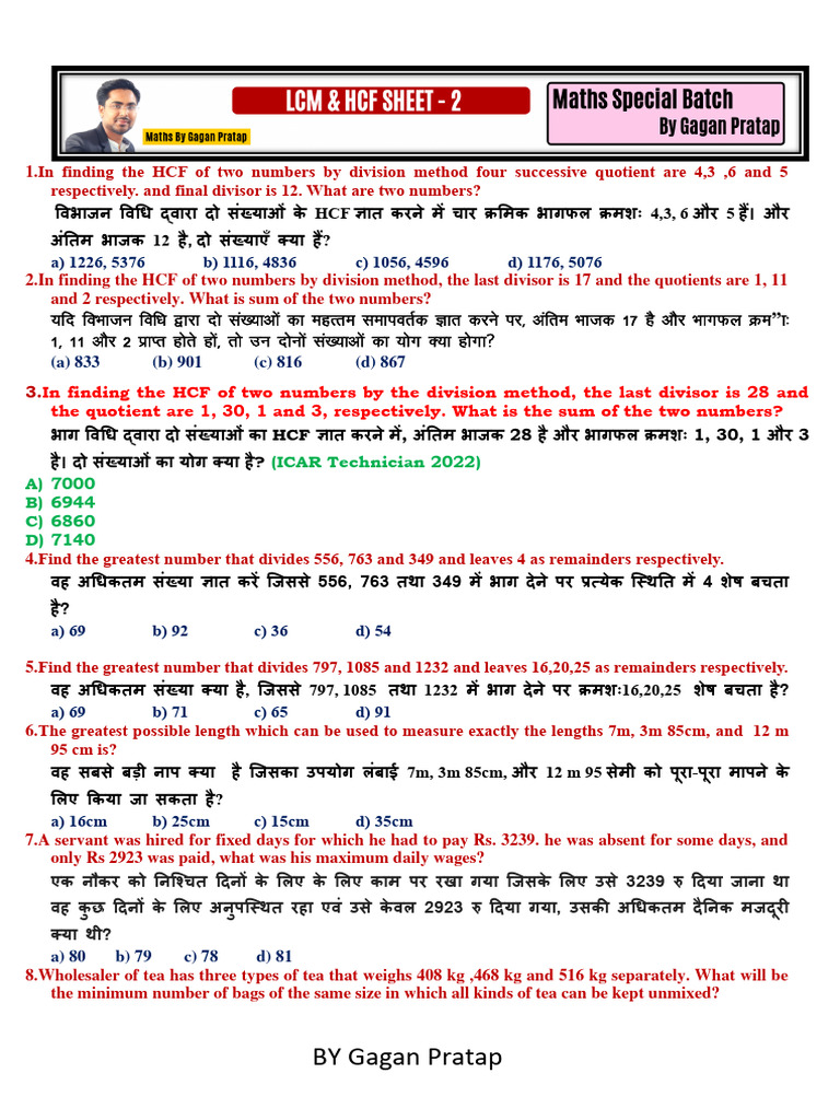 1662713198-LCM HCF Sheet 2 | PDF