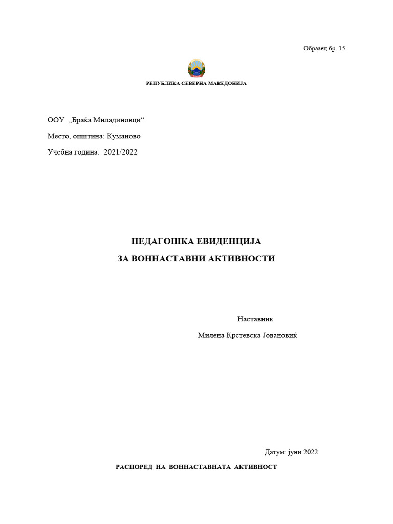 Pedagoshka Dokumentacija Za Vonnastavni Aktivnosti | PDF