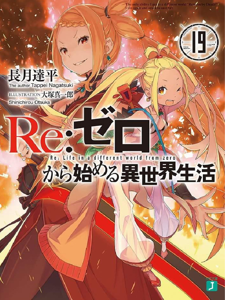 Re Zero Vol 19.00 | PDF | Verdad