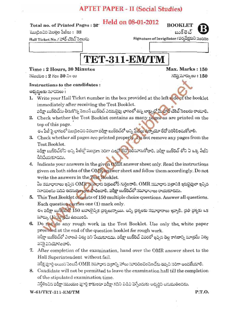 Tet Paper II 2014 Social | PDF