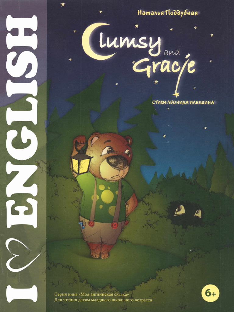 Students Book - Clumsy | PDF