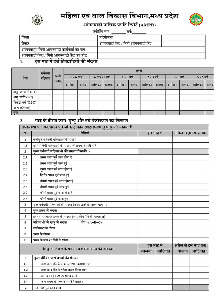 Ampr - 16 11 2021 | PDF